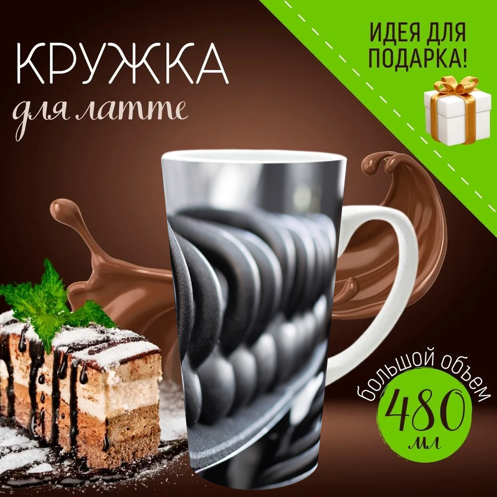 Кружка латте керамическая большая для чая и кофе с прикольным принтом "Гиря, кроссфит, оборудование" 500 мл.