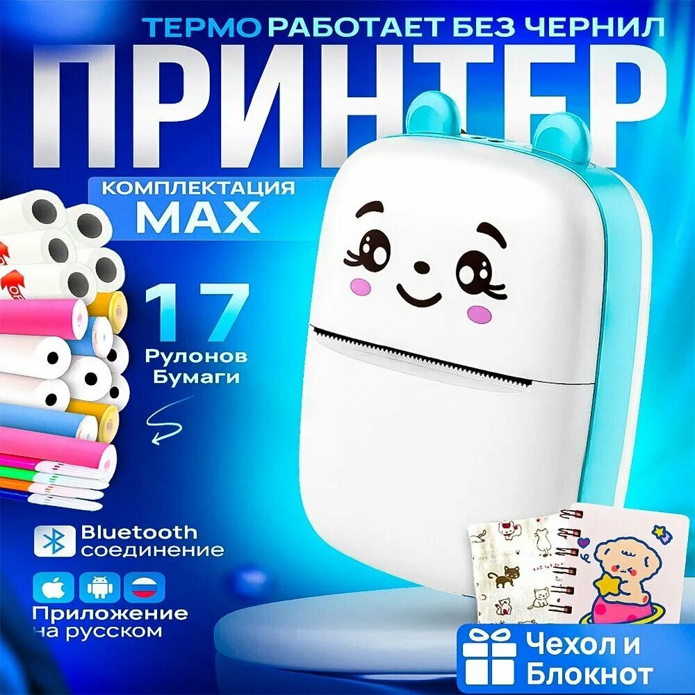 Мини-принтер лазерный