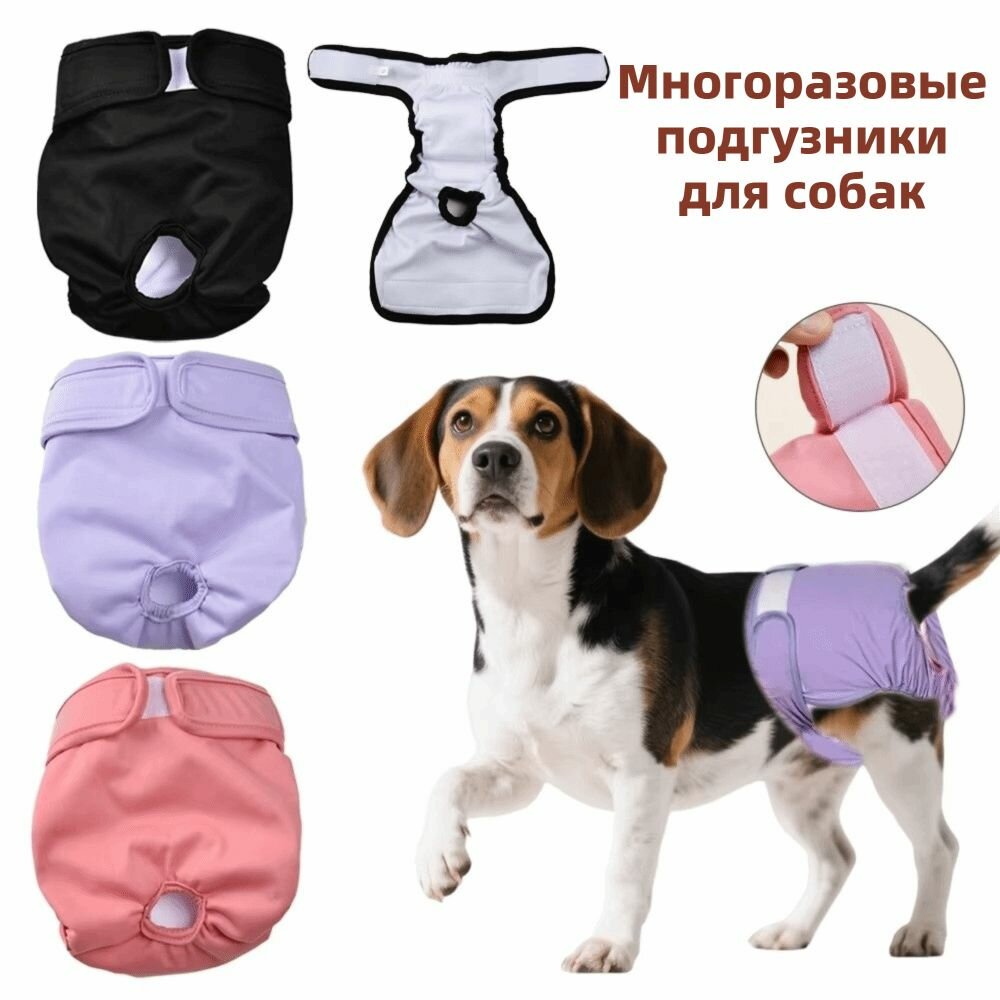 Трусики для критических дней