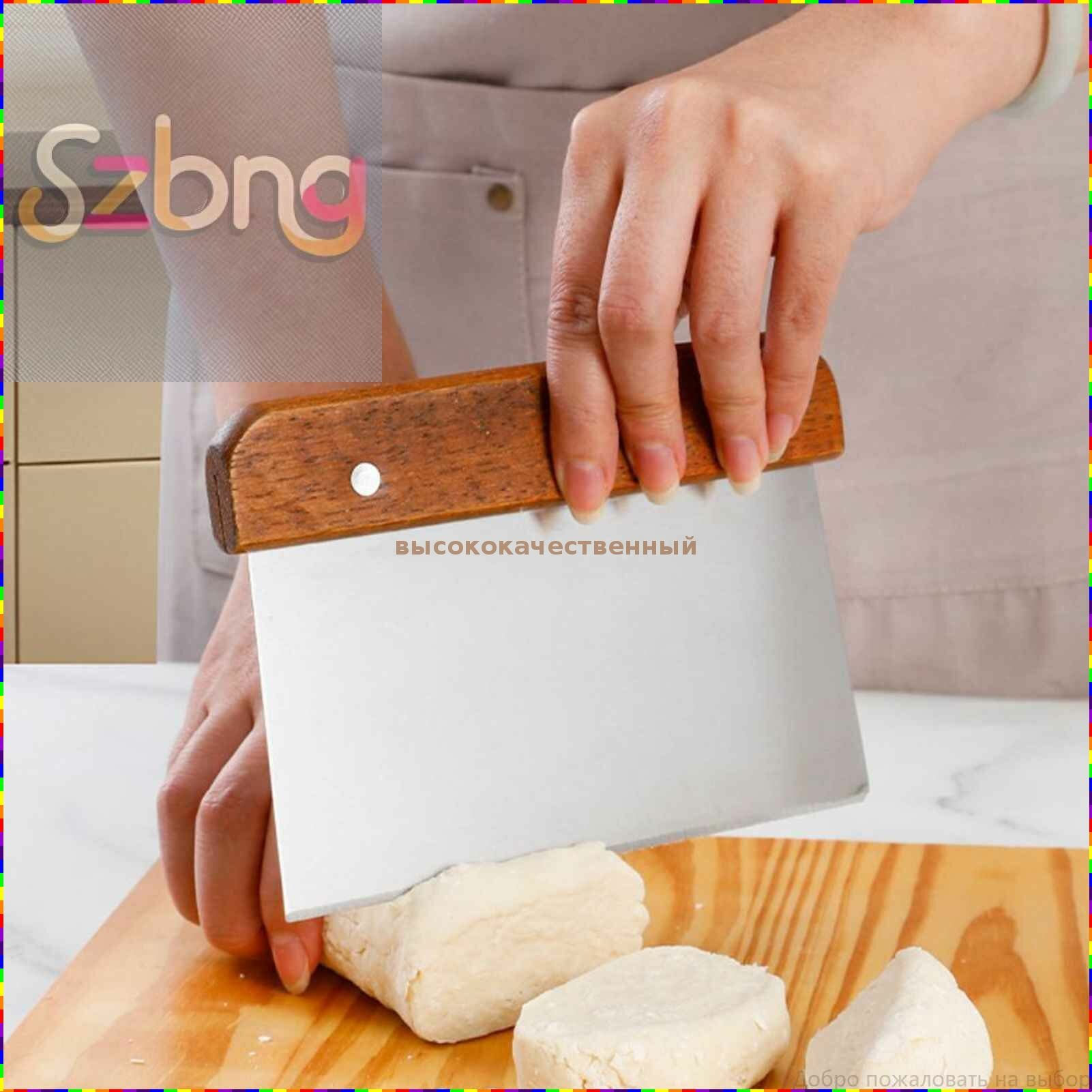 Нож для нарезки лапши из нержавеющей стали с эргономичной деревянной ручкой идеальный выбор для кухни