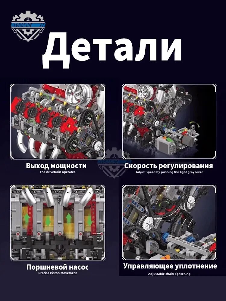 Сборная модель двигателя BGT автомобиль W16 Двигатель 952+PCS, деревянный, с дистанционным управлением — фото 1