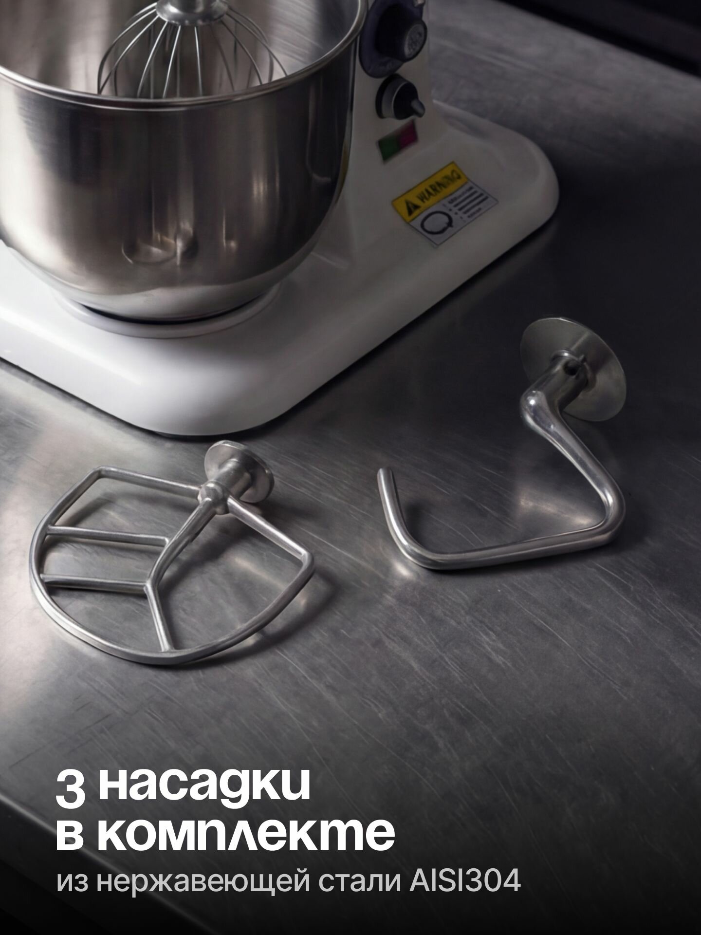 Планетарный миксер профессиональный EKSI B7, чаша 7 л, настольный, для теста и кремов, 300 Вт, корпус из чугуна — фото 1
