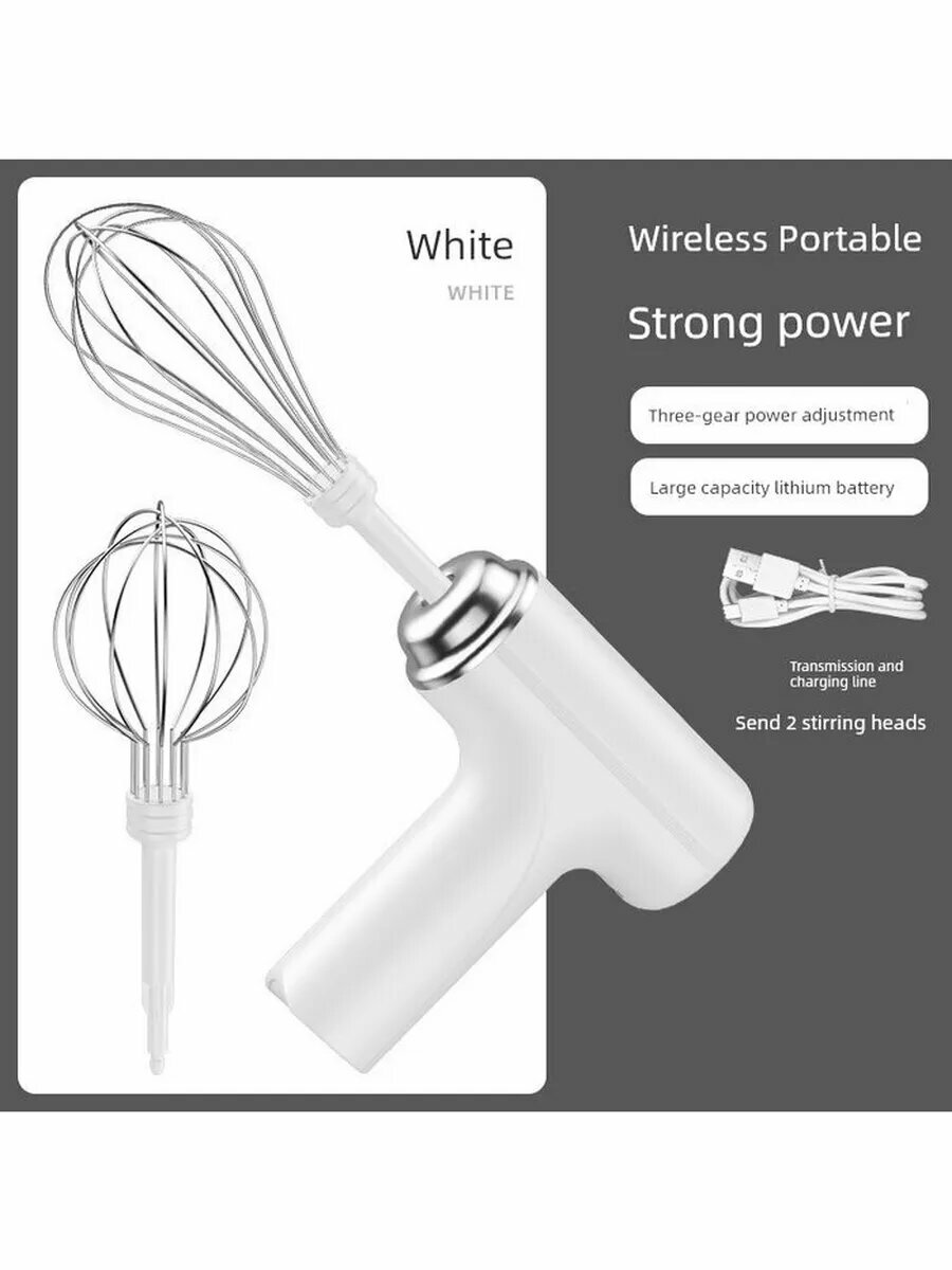 Ручной электрический миксер (3 скорости, 13 Вт, белый)