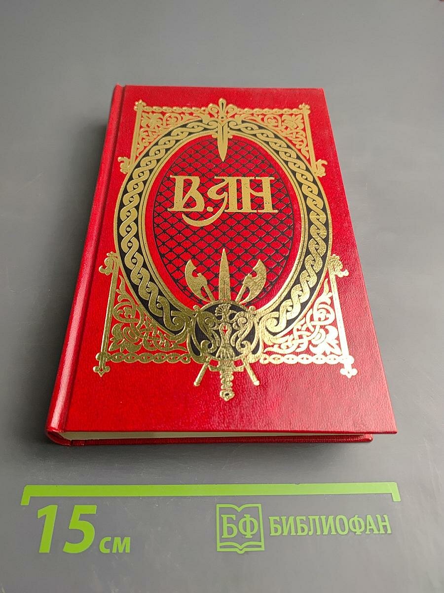 Батый. Исторический роман (Собрание сочинений в 5 томах, Том 3)