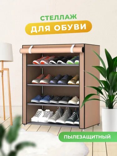 IKEA Этажерка для обуви, ПВХ (поливинилхлорид), 57х28х72 см