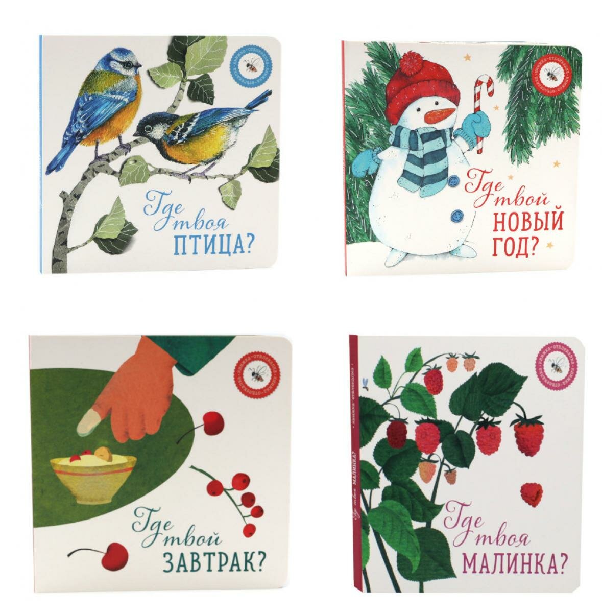 Сборники рассказов СмартБук "Четыре книги о чудесах сегодняшнего дня". Ася Петрова, Елизарова Н, 2024 г