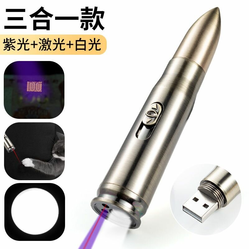 Лазерный фонарик, игрушка для студентов, многофункциональное освещение, проверка банкнот, дразнение кошек, маленький перезаряжаемый инфракрасный лазерный указатель