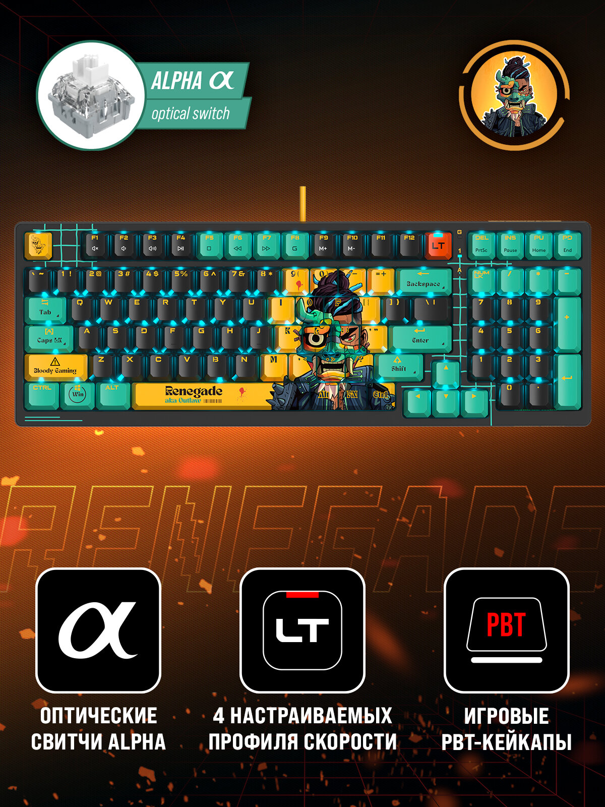 Клавиатура механическая A4Tech Bloody AT98 Renegade черный/зеленый, интерфейс USB, игровые клавиши, подсветка LED (AT98)