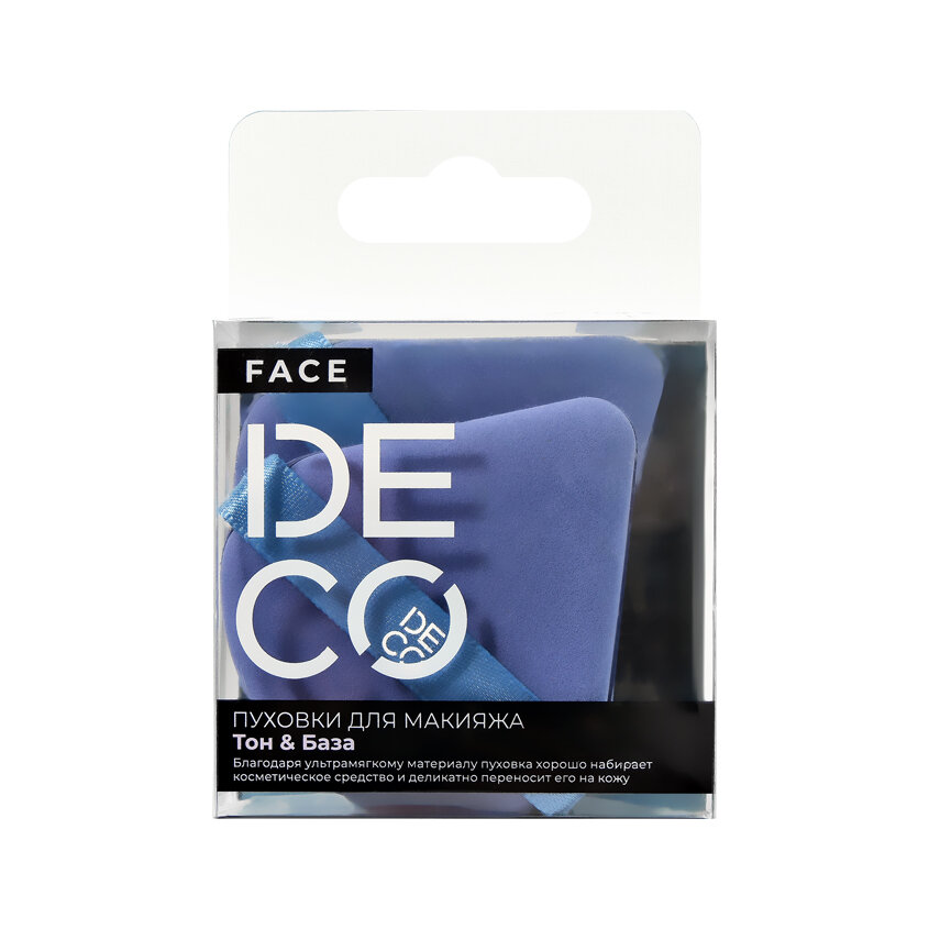 Пуховки для макияжа DECO. MAKE UP SPONGE универсальные (lavender) 2 шт