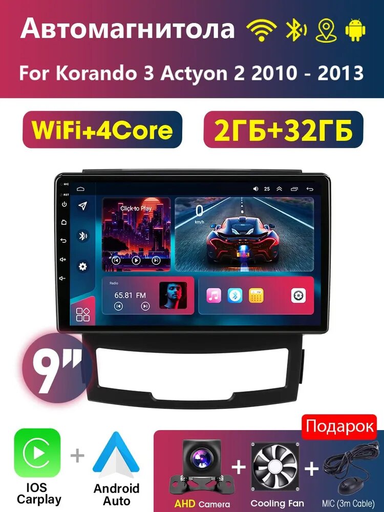 Srnubi Автомагнитола, диагональ: 9", 2 DIN, 2ГБ/32ГБ