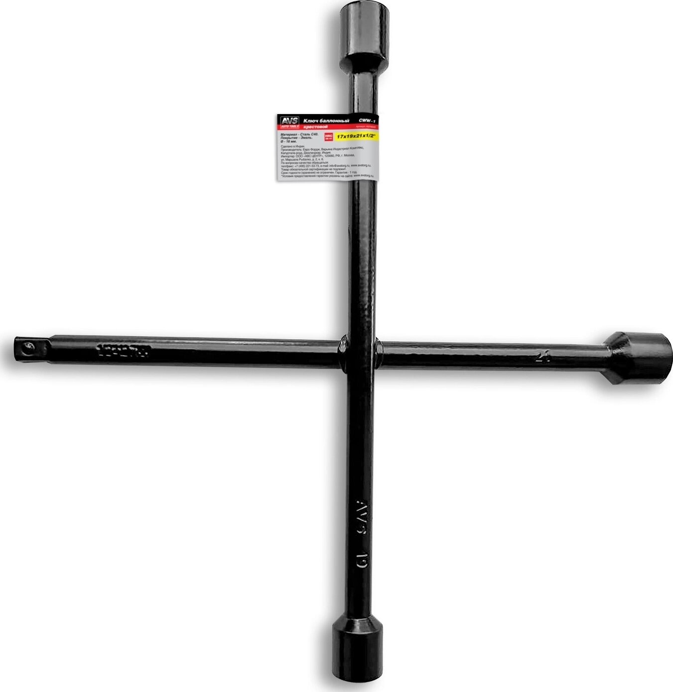 Ключ баллонный крестовой AVS CWW-1, 17x19x21x1/2 мм