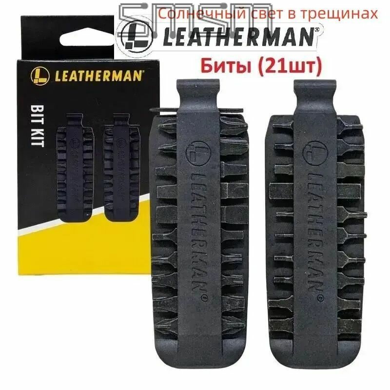Leatherman BIT KIT Набор бит (21 шт, 42 наконечника) 931014 для мультитулов