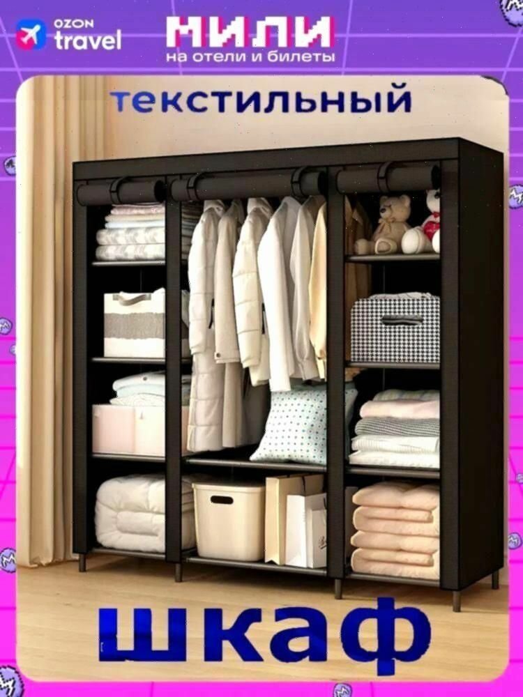 Тканевый распашной шкаф, эксклюзивная система гардеробной для прихожей и спальни