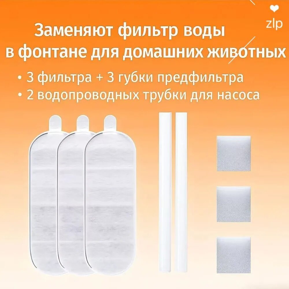 Набор фильтров для умного питьевого устройства для питомцев Xiaomi Smart Pet Fountain 2