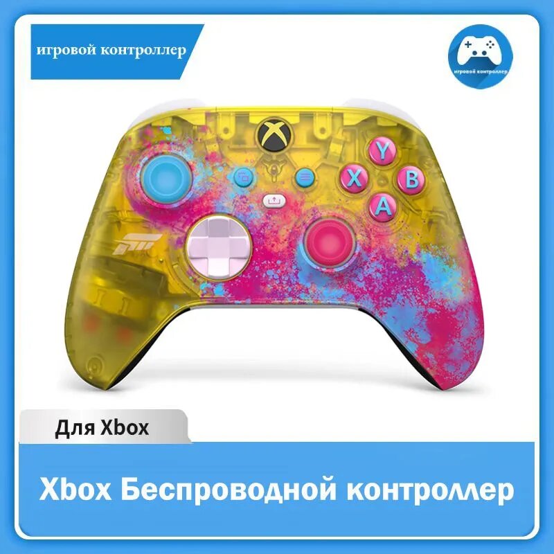 Беспроводной геймпад Xbox Series Forza Horizon 5 Special Edition