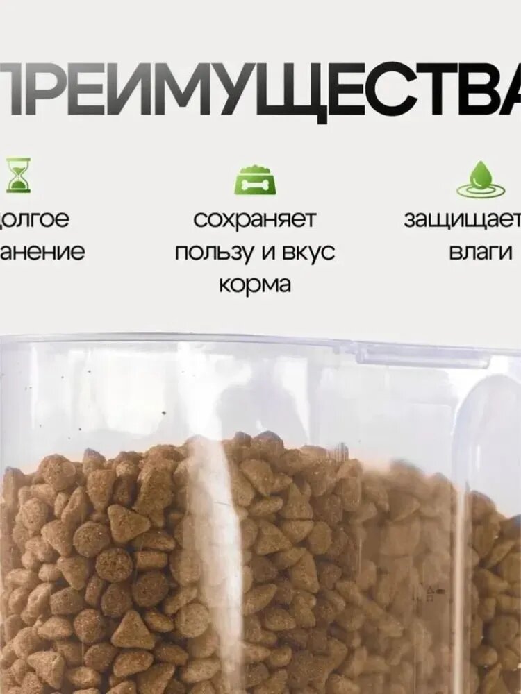 Контейнер для корма — фото 1