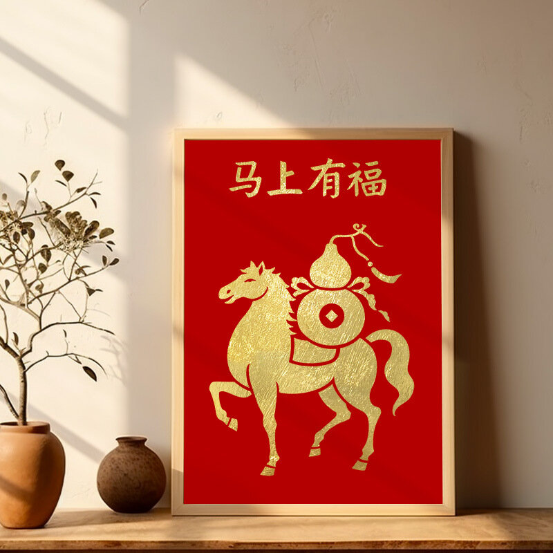2026 Новый год Праздник Весны Год Коня Новый год Надолужное культурное наследие Золотая фольга Картина Обожженная фольга Картина Детский детский сад Ручная работа DIY Набор материалов