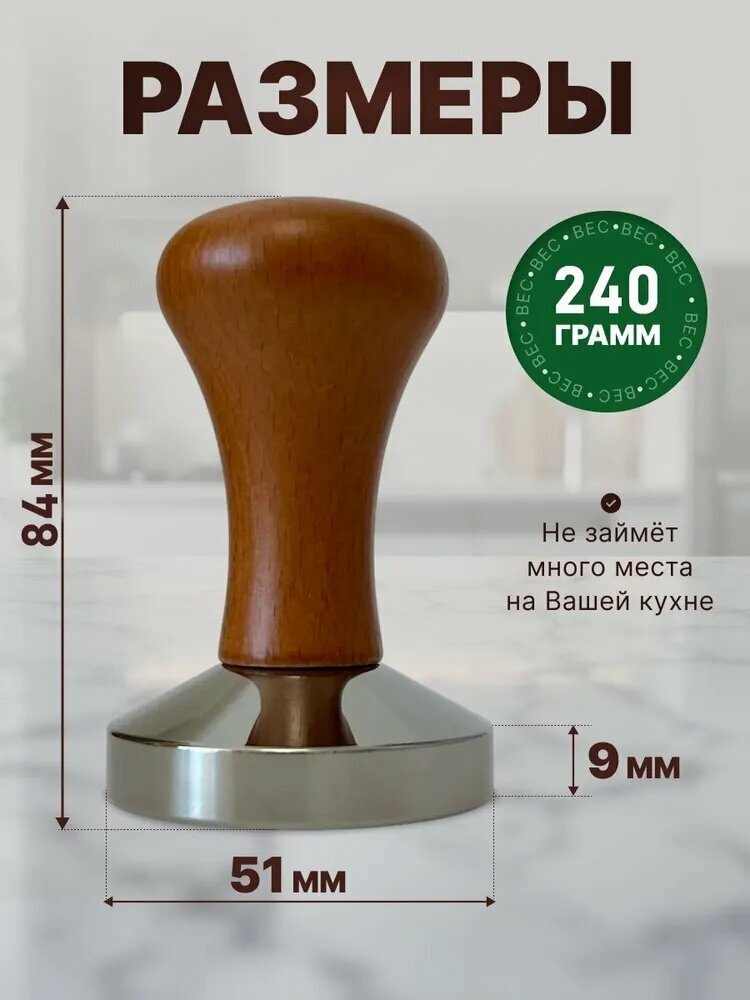 Комплект для заваривания кофе "Аксессуары для кофемашин", 51 мл, 1 шт