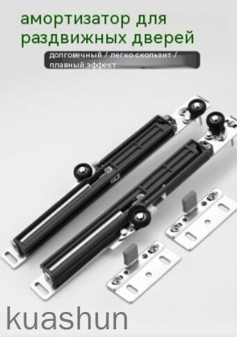 Доводчик мебельный