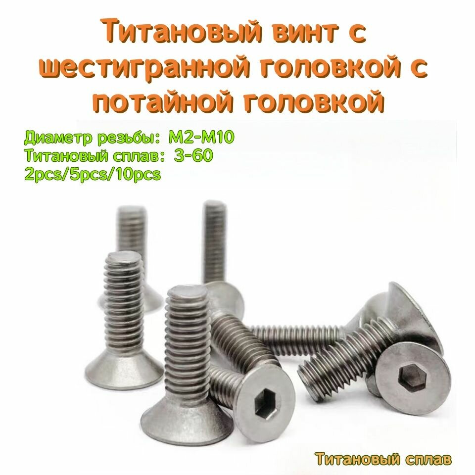 Винт 6 x 15 мм, 5 шт. крепеж метизы винты