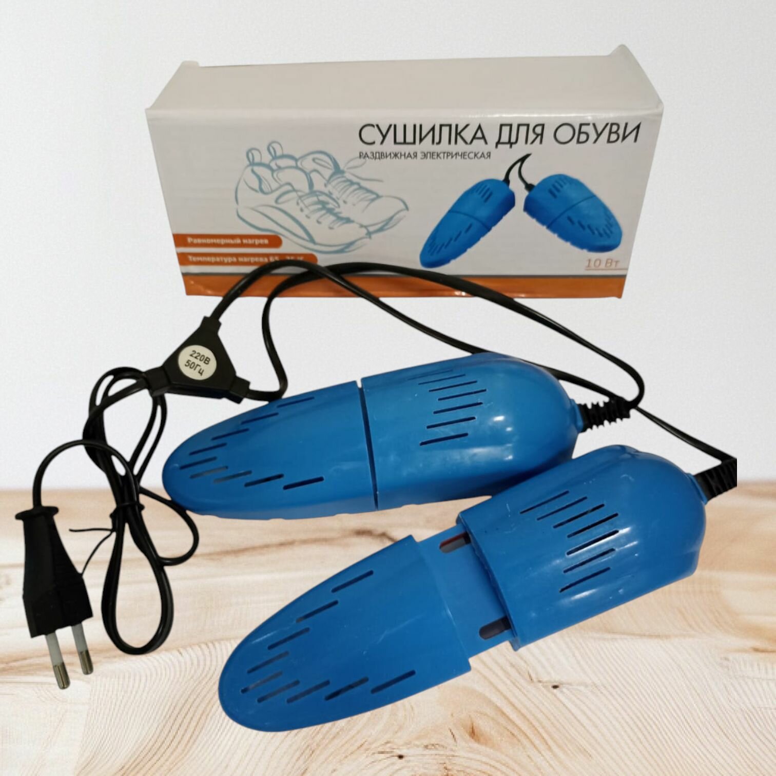 Электрическая сушилка для обуви, раздвижная, синяя, пластик, 1 шт.