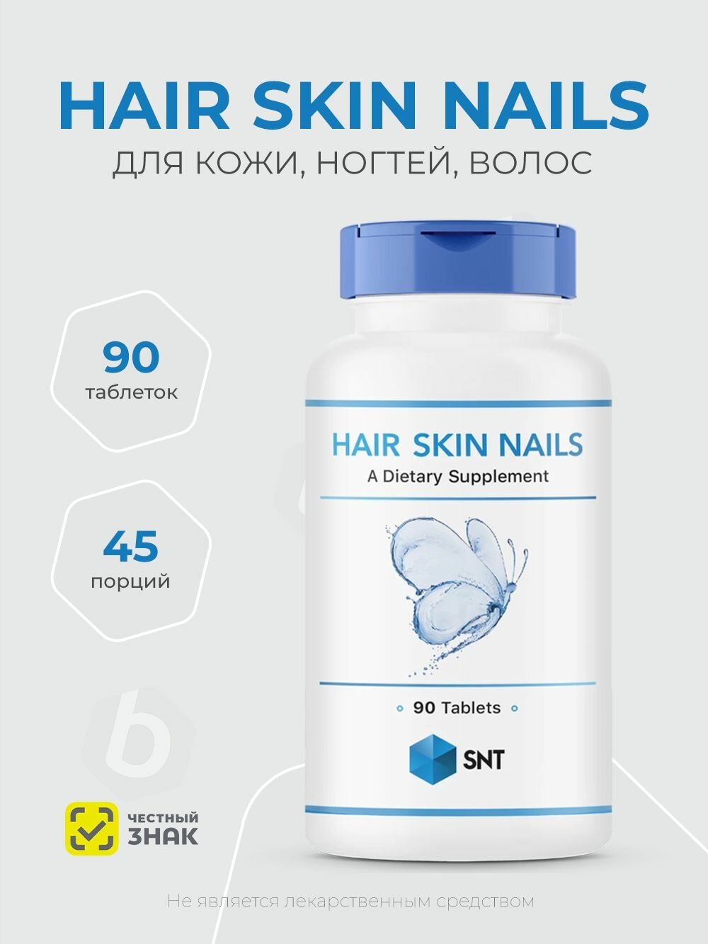 SNT Hair Skin Nails Formula 1000mg 90 таблеток, Для волос и ногтей, Витамины для кожи, ногтей, волос, витамины для женщин