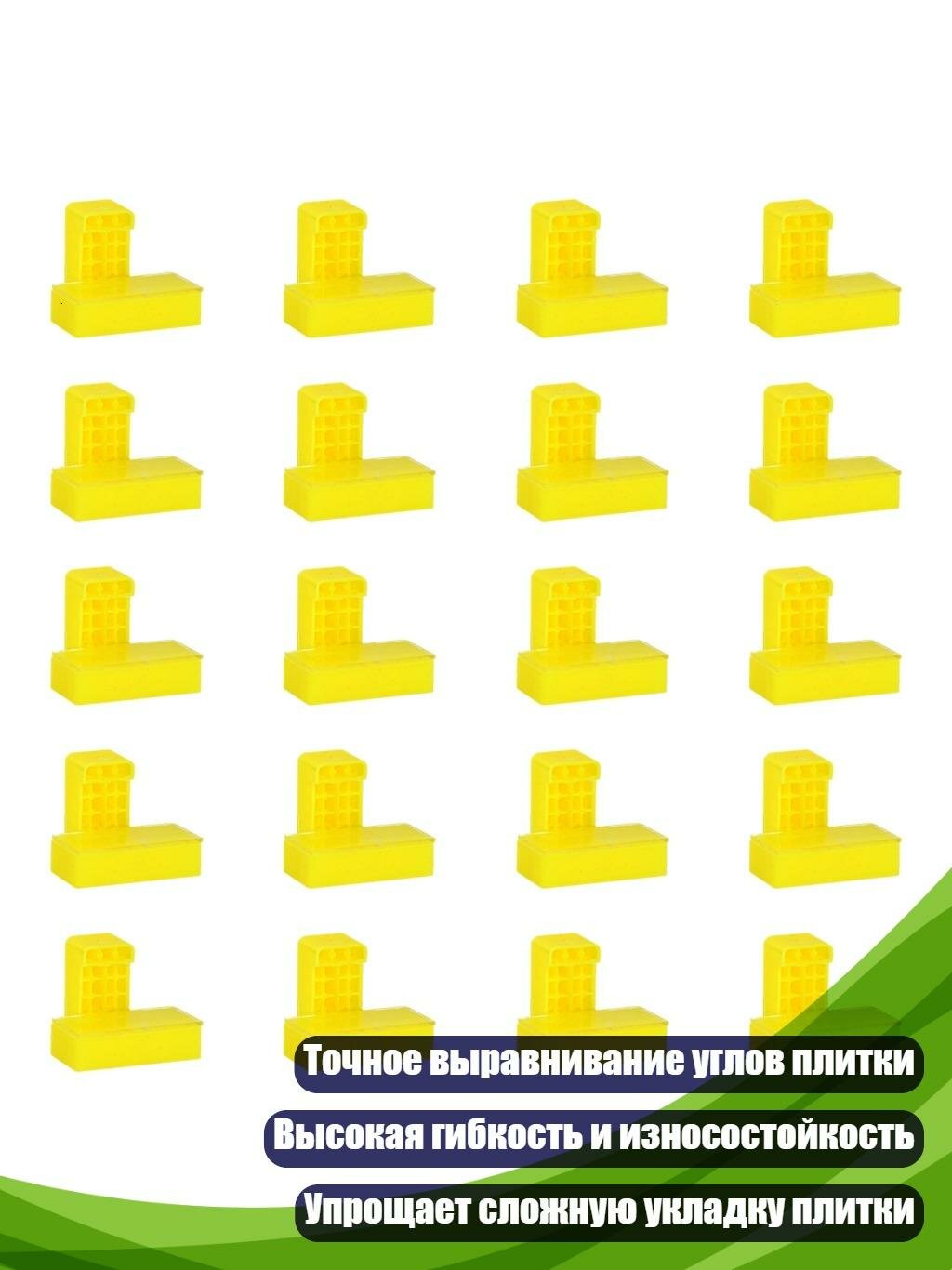 Клипсы для выравнивания плитки (20 шт.)