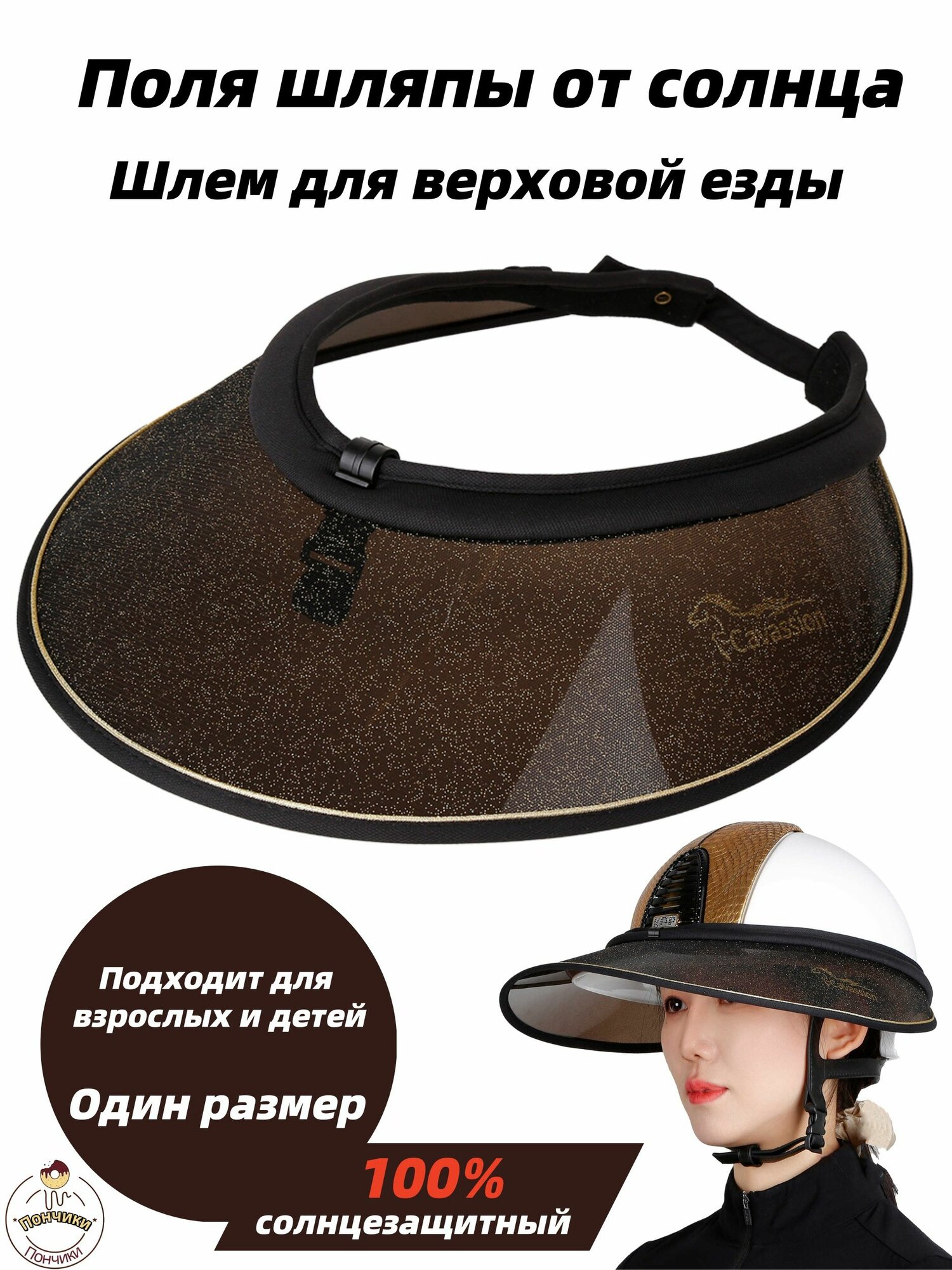 CAVASSION Шлем для верховой езды