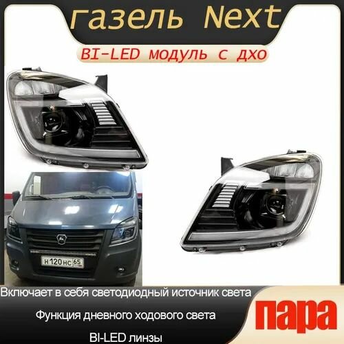 Фары автомобильные