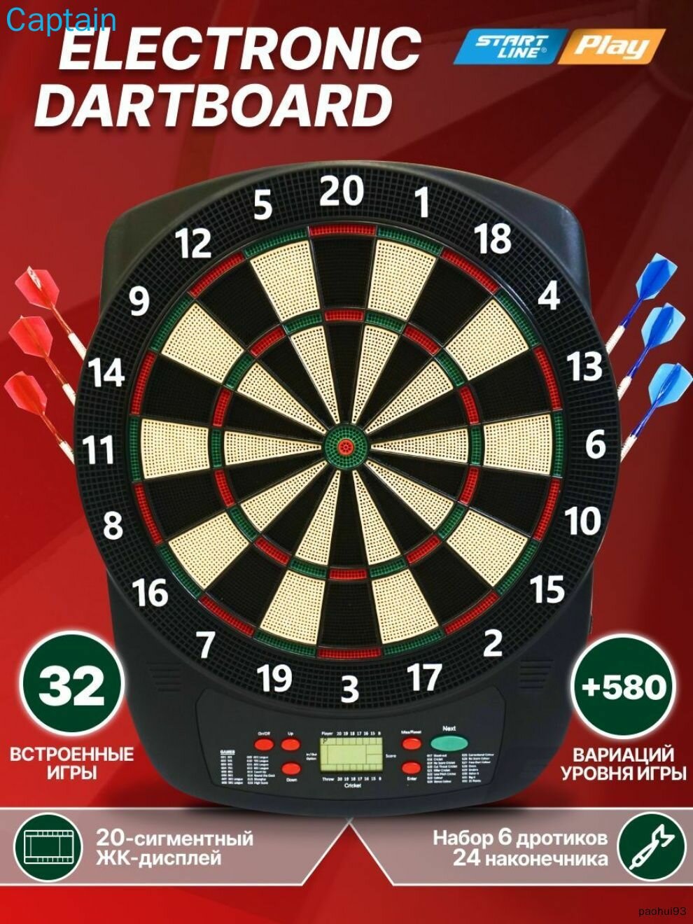 Дартс электронный Start Line Play с дротиками в комплекте для детей и взрослых 34см