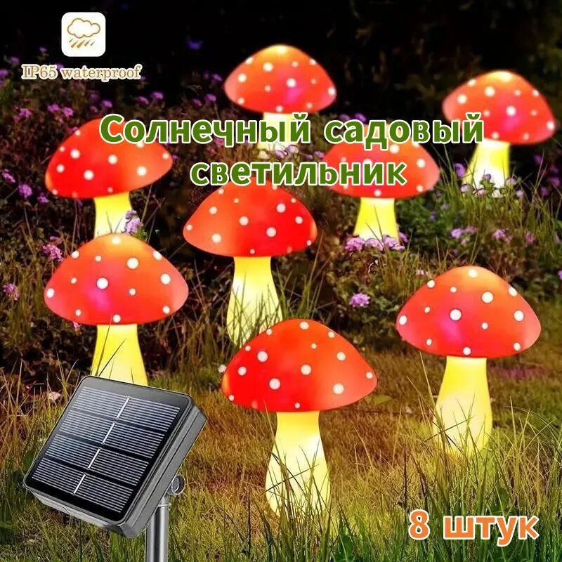 Электрогирлянда Домики Люминесцентная (энергосберегающая) 8 ламп, 0.15 м, питание Солнечная батарея, 8 шт