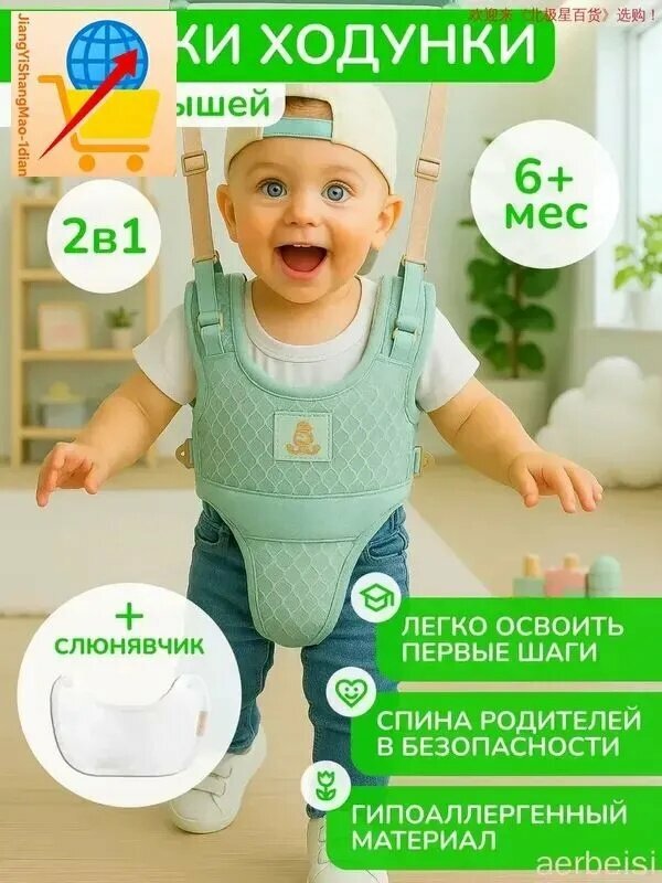 Прыгунки до 20кг светло-синий