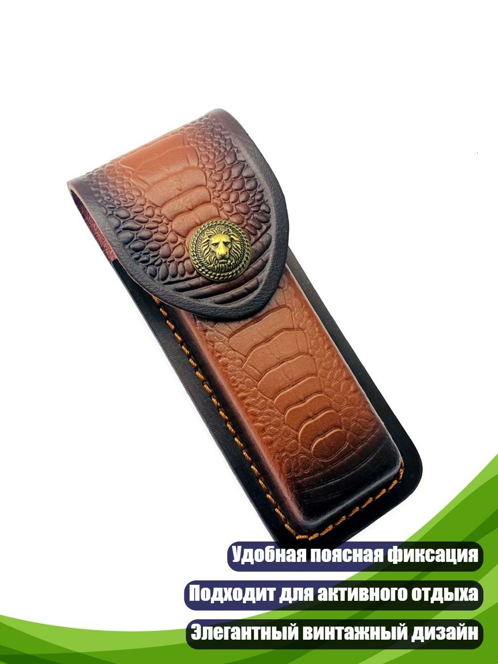 Кожаный чехол-ножны для ножа, Коричневый