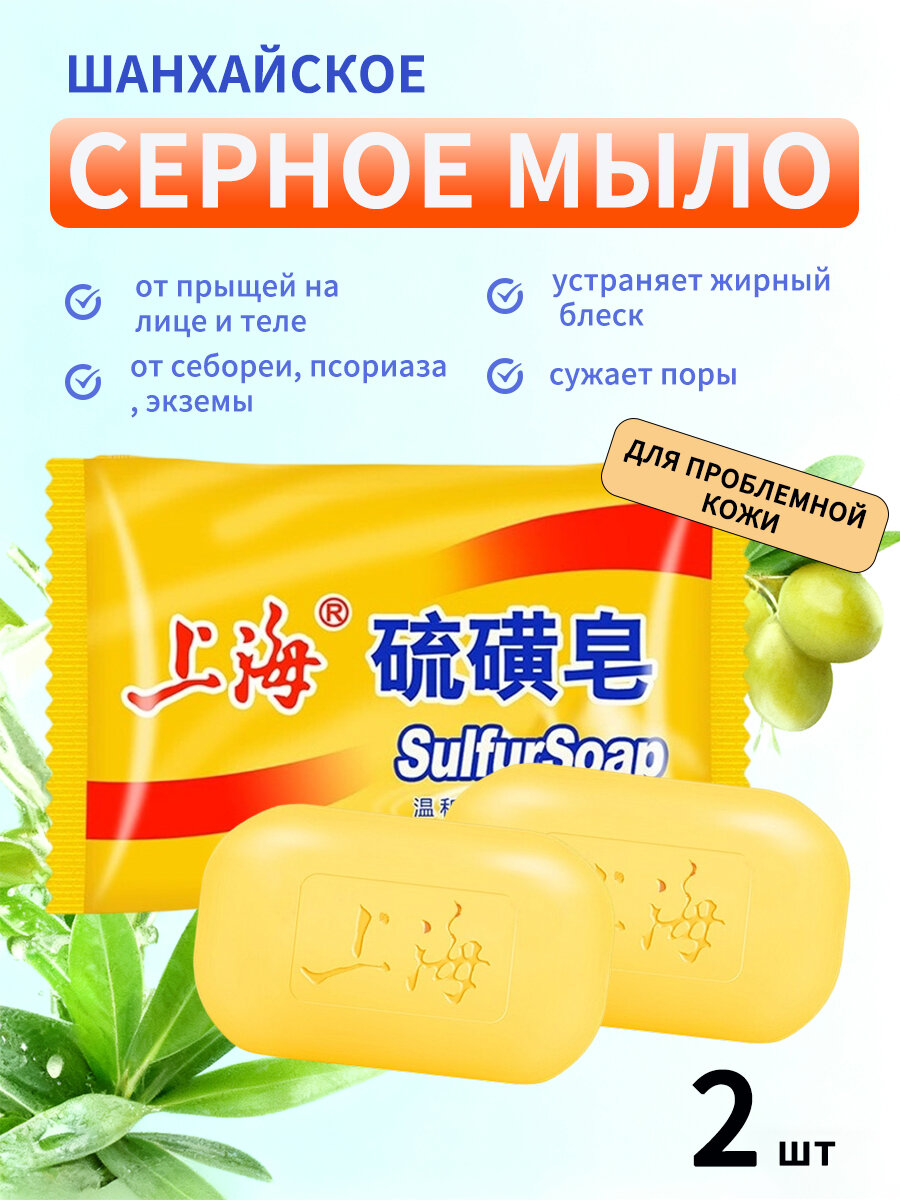 Твердое мыло