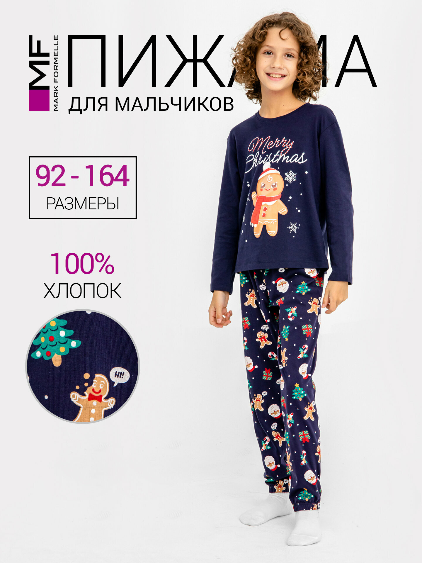 Пижама детская