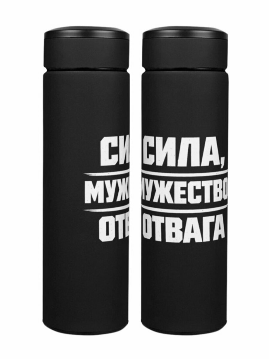 Термос «Сила, мужество, отвага» (черный)