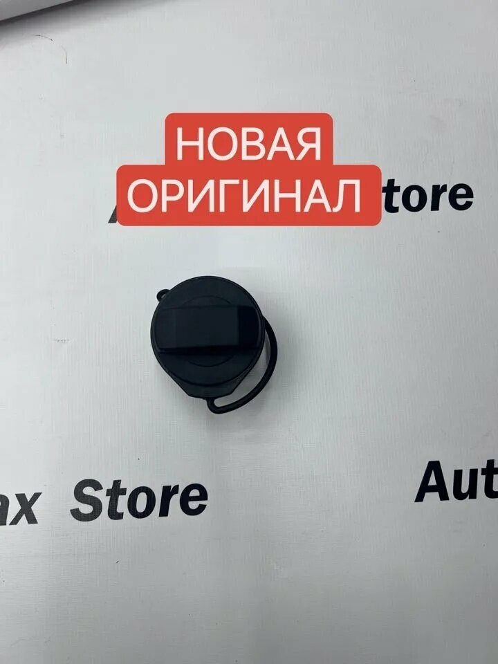 Volkswagen Крышка бензобака, арт. 1J0201553AH, 1 шт.