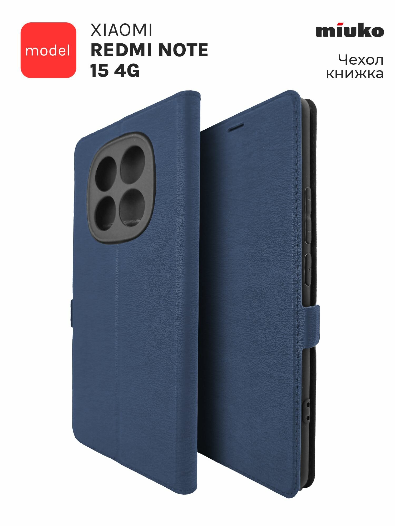 Чехол книжка на Xiaomi Redmi Note 15 Pro 4G, Редми Нот 15 Про 4г, синий для телефона