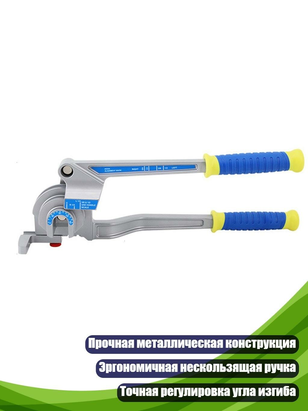 Ручной гибочный инструмент для труб