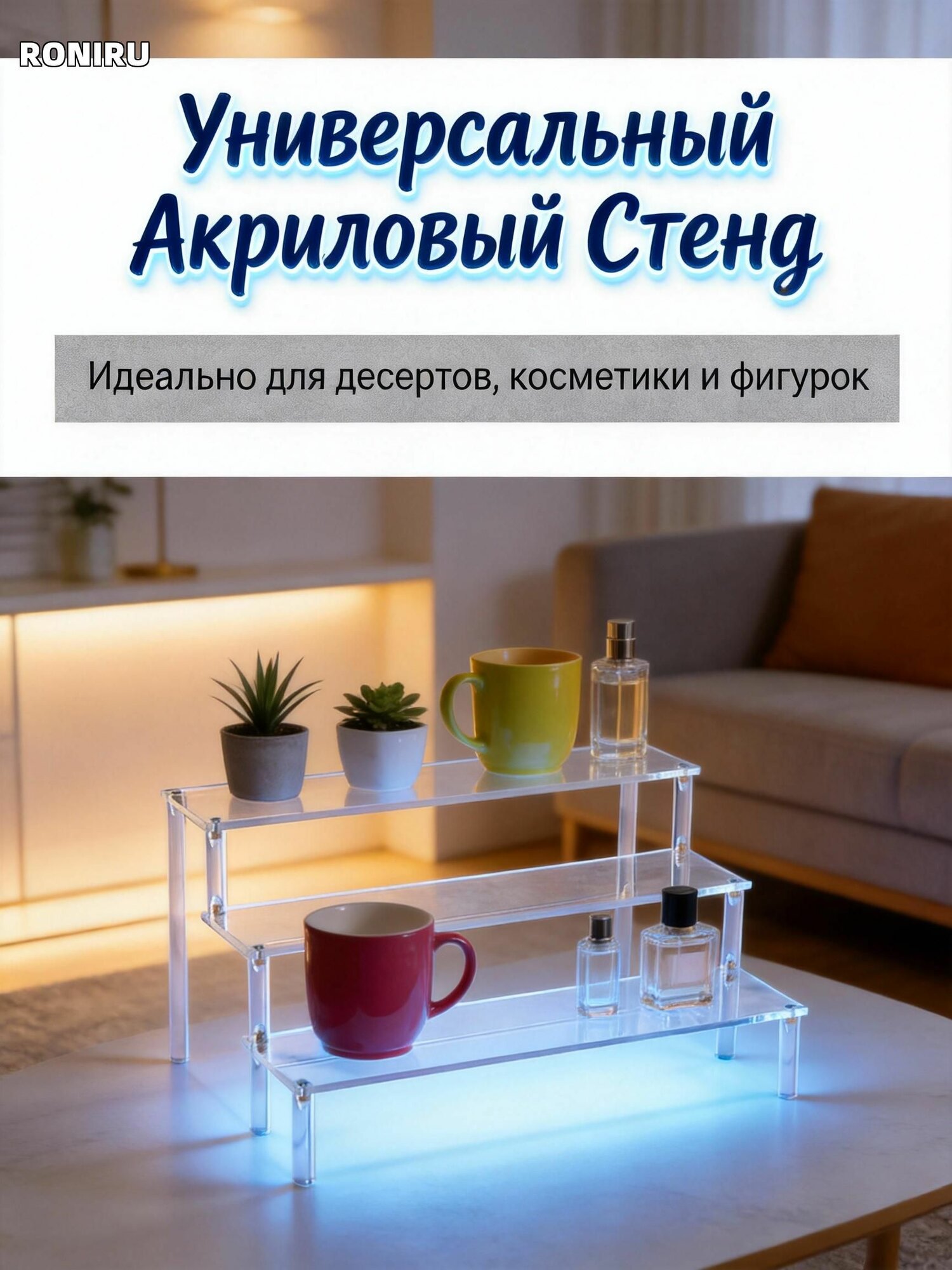 Акриловая 3-уровневая витрина-подставка, прозрачная полка для фигурок, кексов, десертов, конфет, косметики и органайзера духов