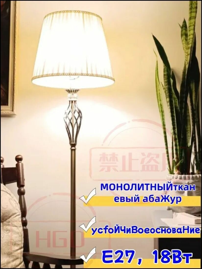 Напольные светильники, Торшер, E27,18Вт
