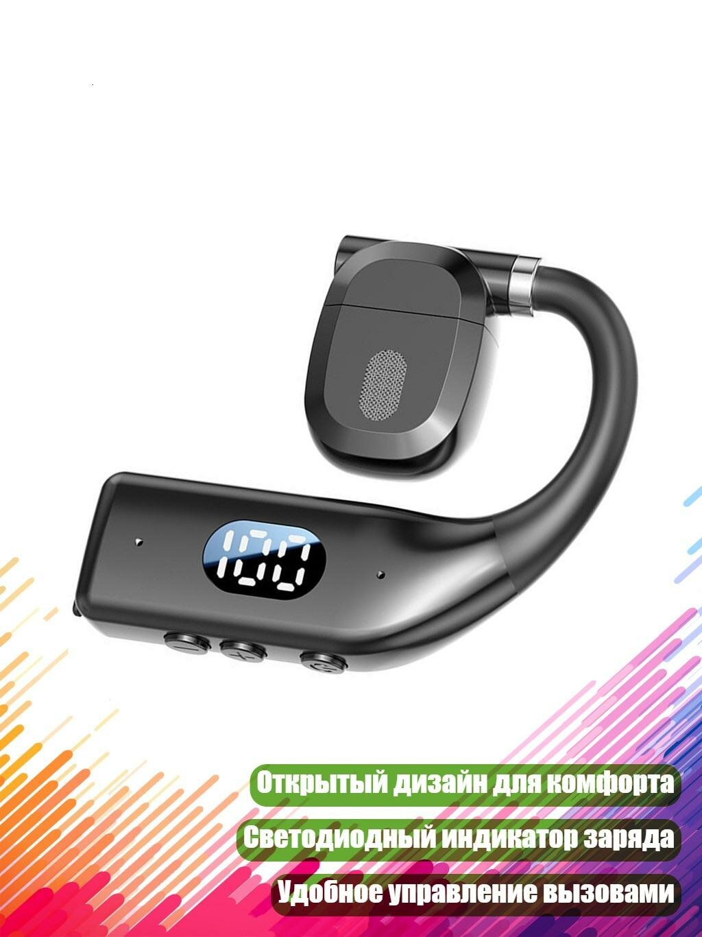Беспроводные наушники с открытым драйвером