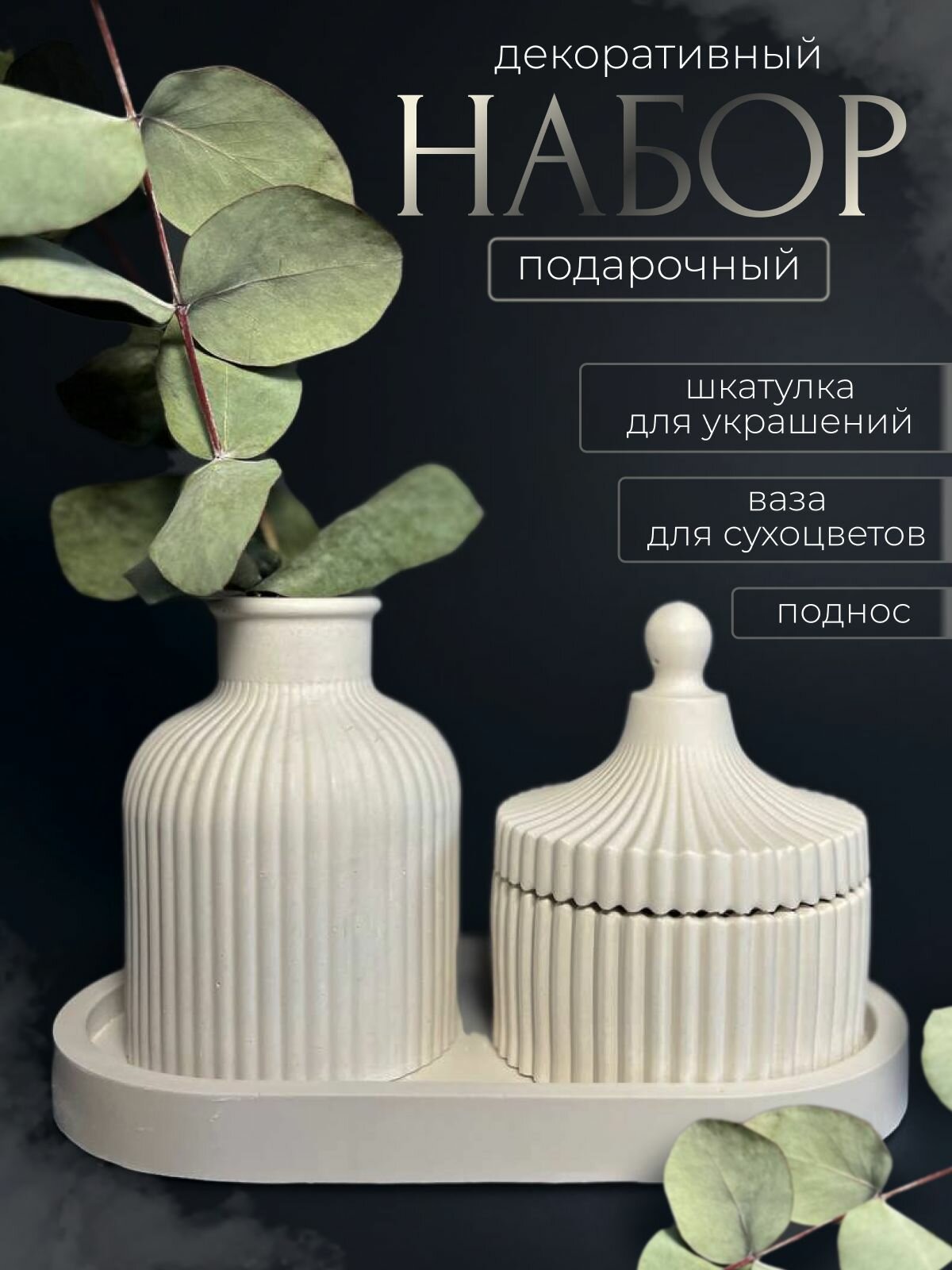 Ваза