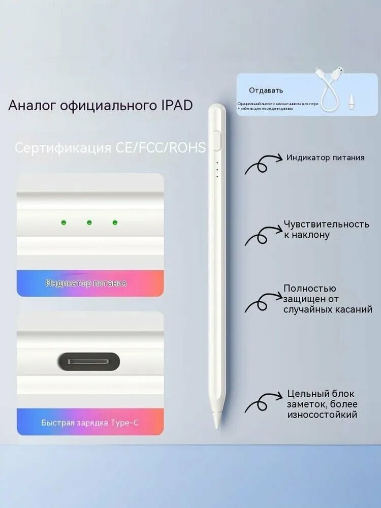 Стилус для iPad (совместим только с iPad) iPadOS