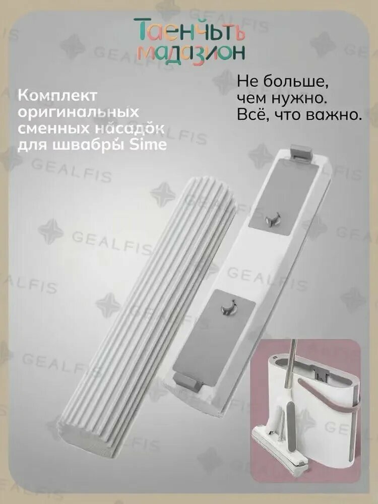Насадка на швабру "Насадка на швабру"