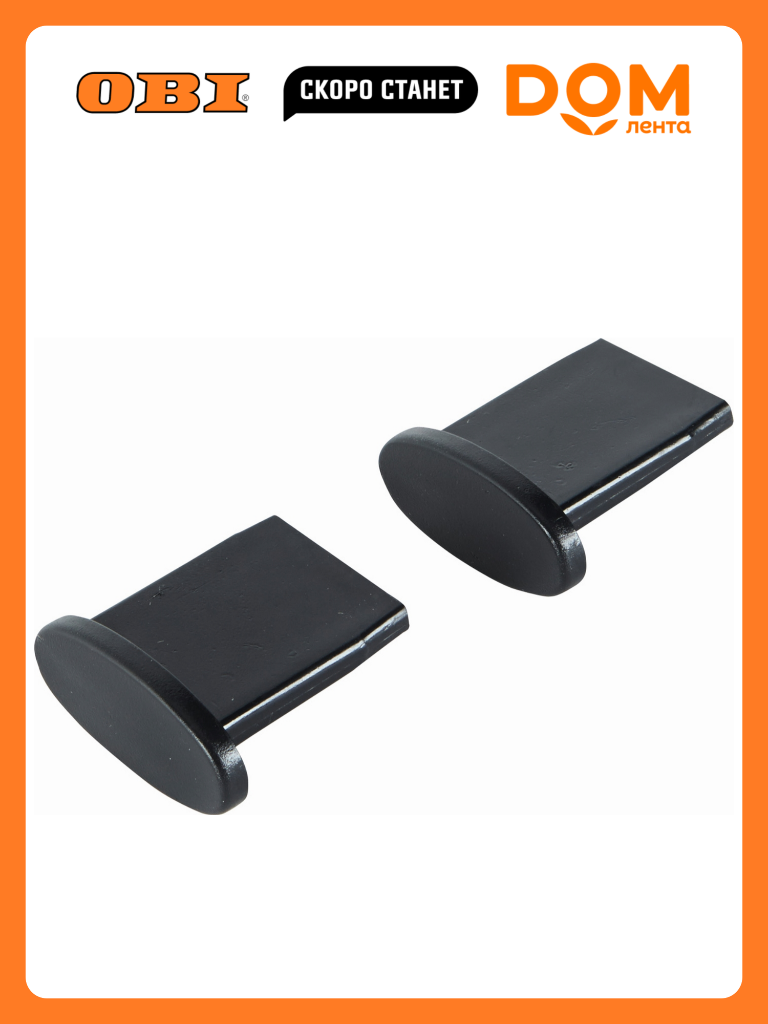 Заглушка для штанги мебельная OBI пластик 40х20 мм 2 шт