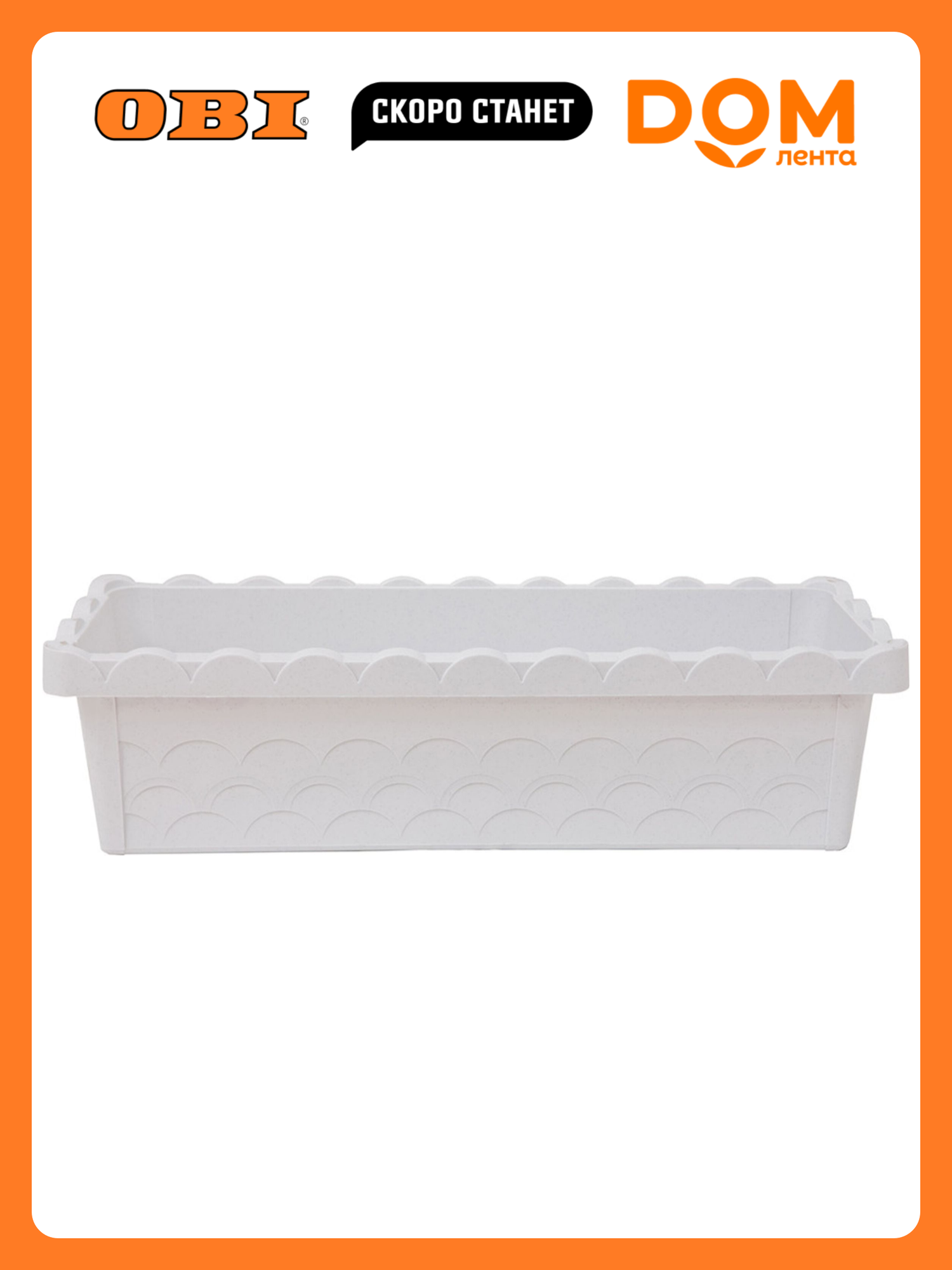 Ящик балконный Roxor Consumer Parad 100 cм полипропилен песочный