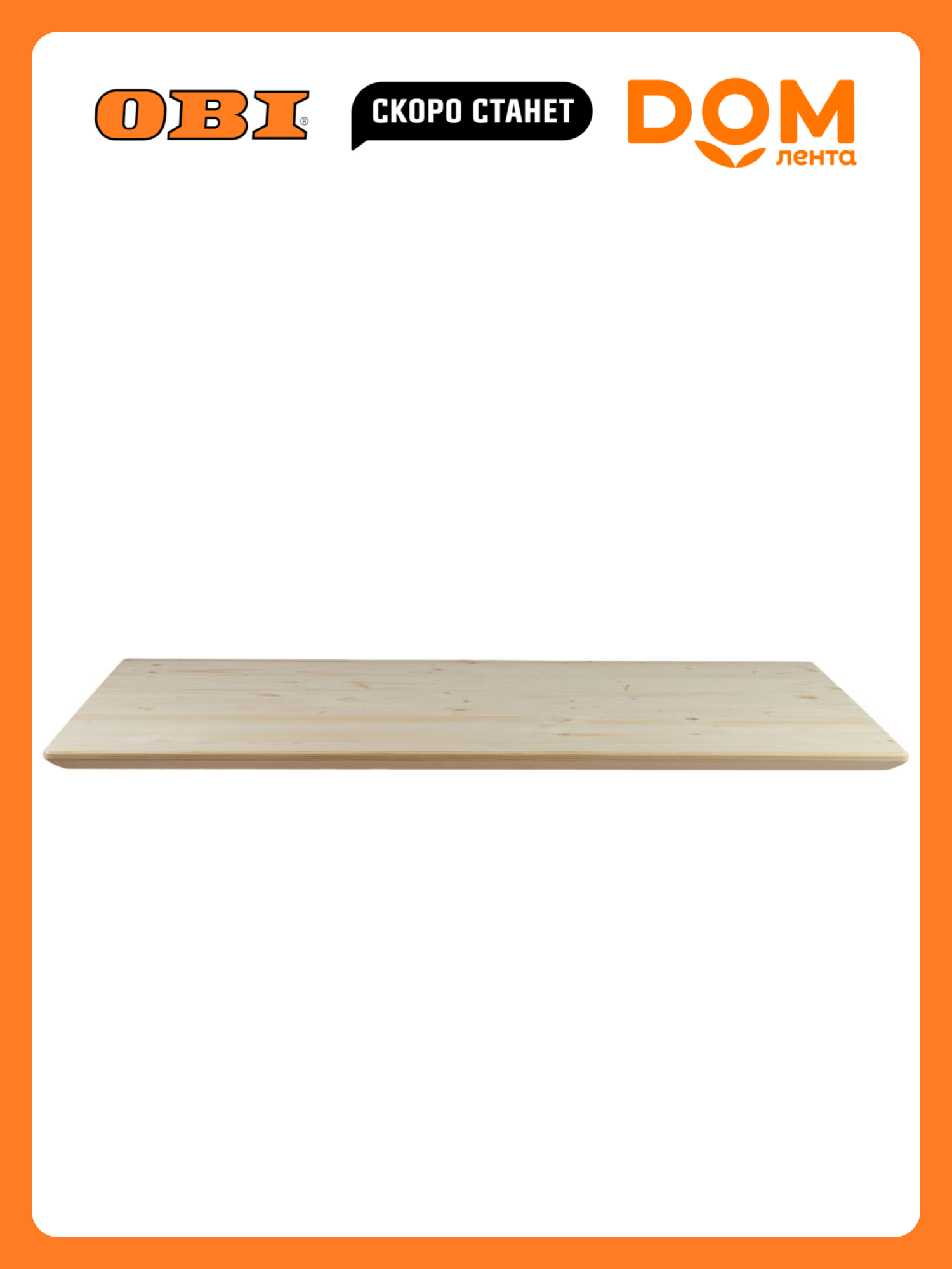 Столешница прямоугольная АВ 1000х600х28 мм хвоя "Сканди"