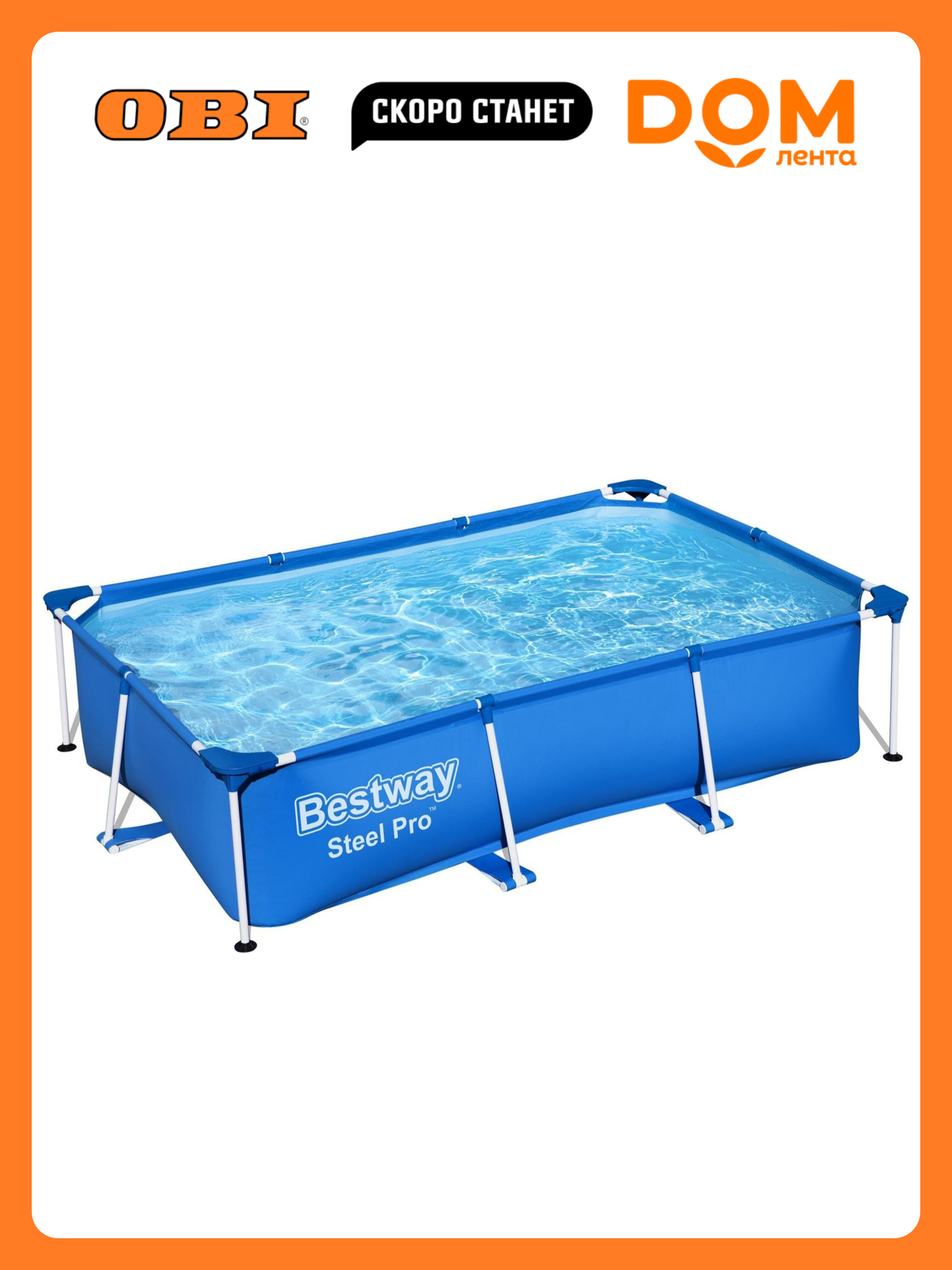 Бассейн BESTWAY Steel Pro, каркасный, прямоугольный, 259х170х61 см