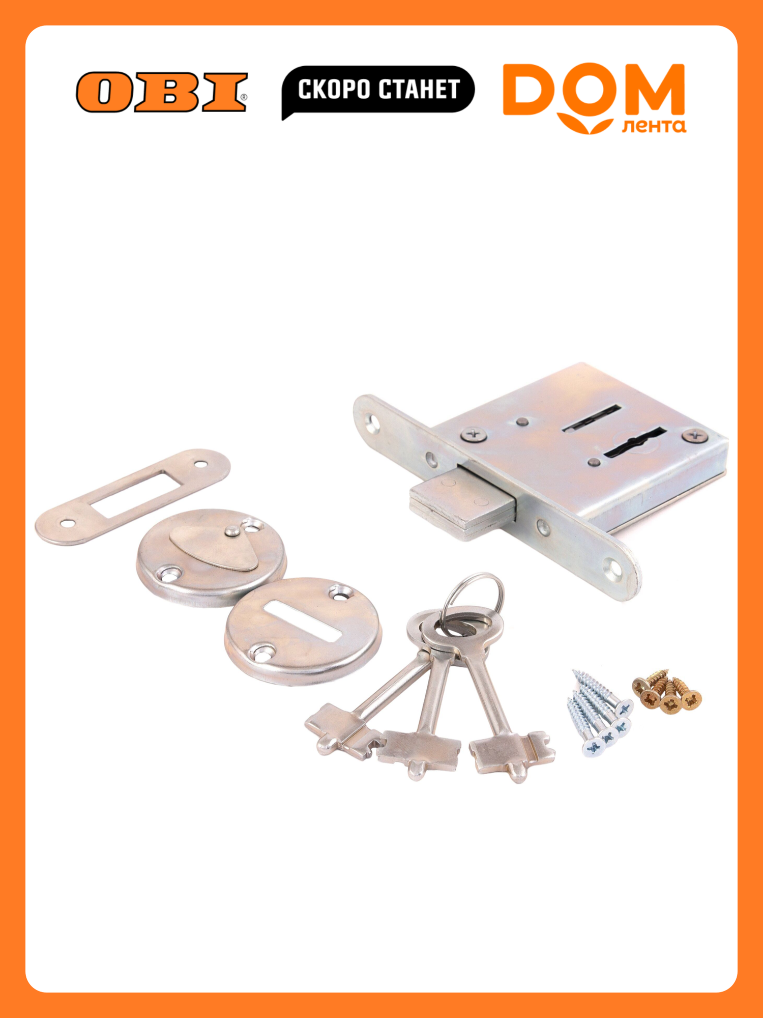 Замок Зенит ЗВ8-4, сувальдный, серебристый, врезной, для межкомнатных дверей